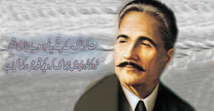 Allama Iqbal: A Multi-dimensional Personality